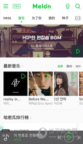 韩国音乐软件Melon中文版免费下载|Melon中文版 V5.0.1 安卓汉化版下载_当下软件园