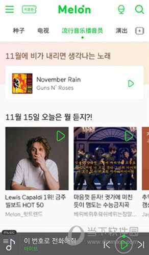 韩国音乐软件Melon中文版免费下载|Melon中文版 V5.0.1 安卓汉化版下载_当下软件园
