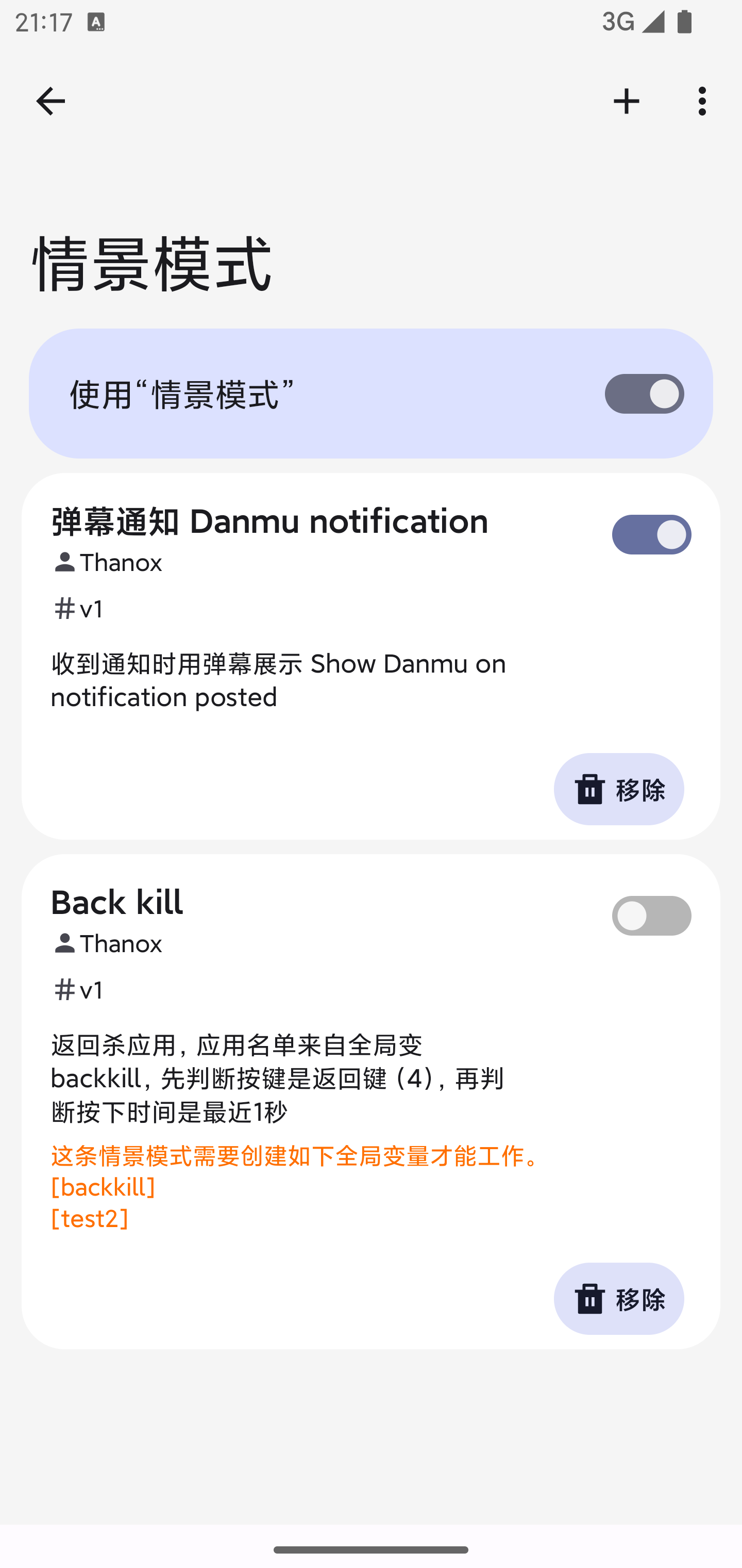 Thanox最新版|Thanox(安卓系统管理应用) V5.0.5-prc 安卓版下载_当下软件园