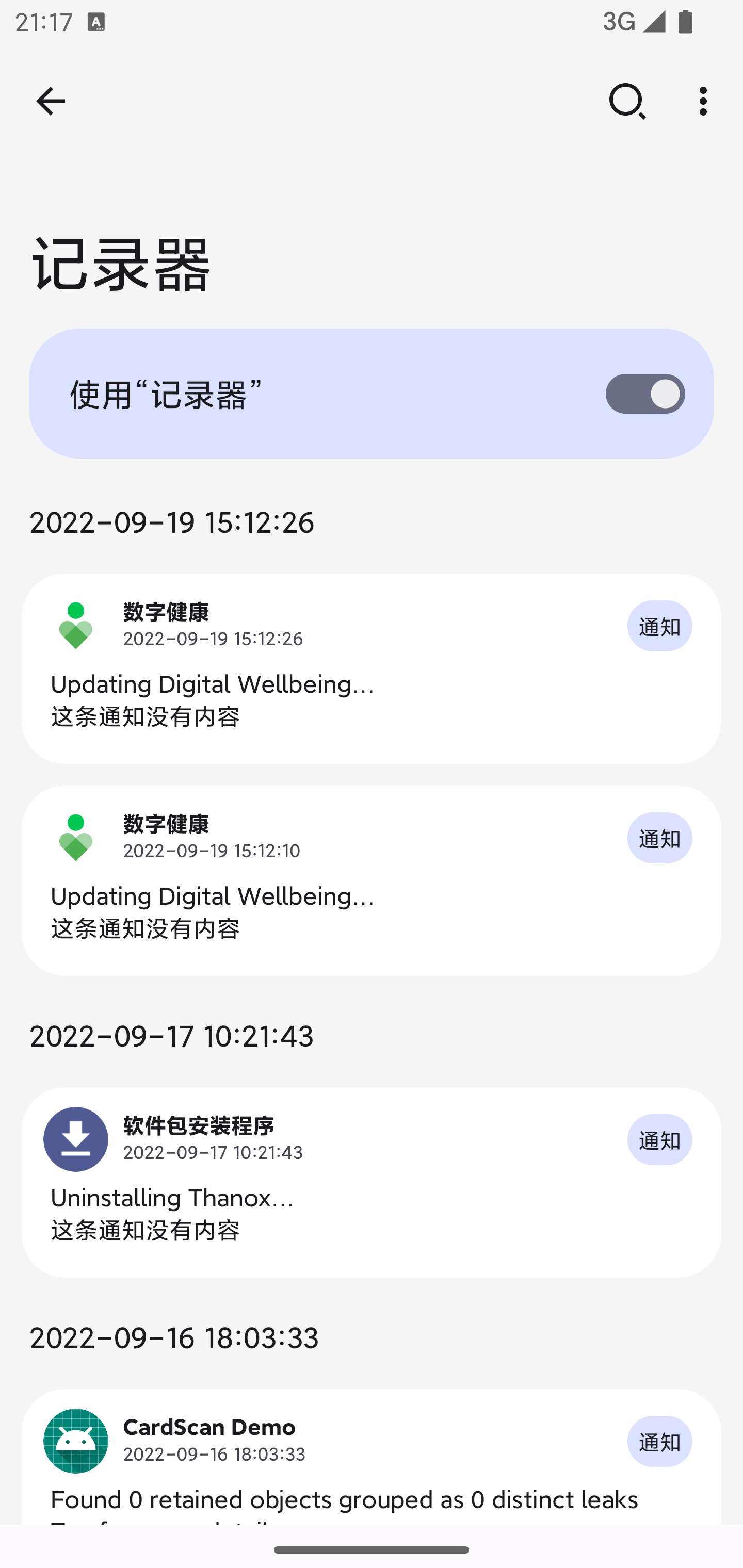 Thanox最新版|Thanox(安卓系统管理应用) V5.0.5-prc 安卓版下载_当下软件园