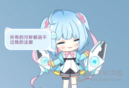 金山毒霸青春版提取版|金山毒霸青春版桌宠提取版 V1.9 绿色免安装版下载_当下软件园