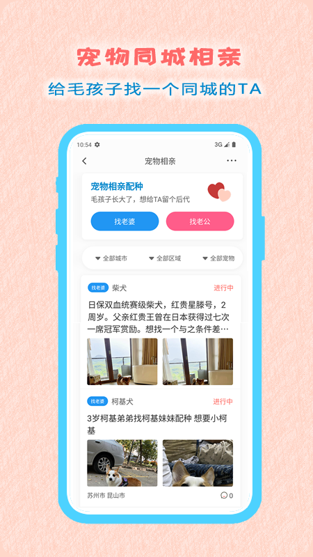 小臭美手机版下载|小臭美APP V7.2.0 安卓版下载_当下软件园