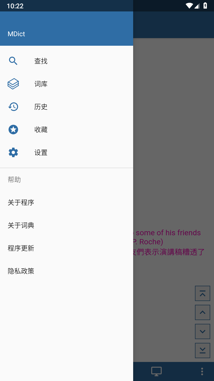 Mdict最新版app官方下载|Mdict词典 V2.1.12 安卓版下载_当下软件园