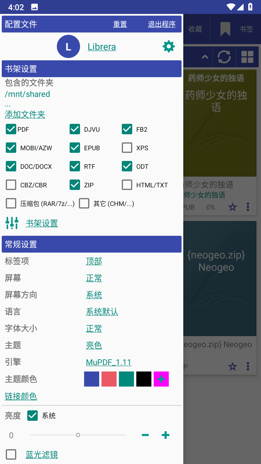 librera pro破解版|Librera Reader pro V8.9.115 安卓版下载_当下软件园
