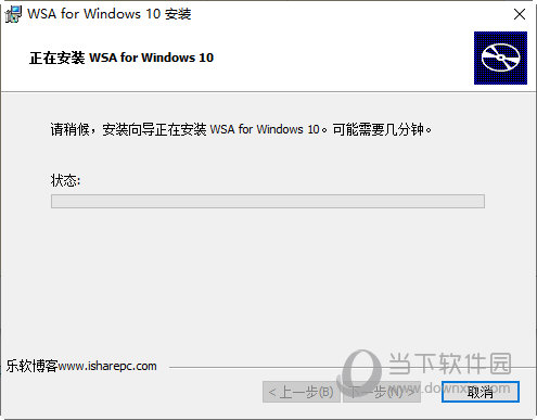 WSA for Win10下载|WSA for Windows 10(win10安卓子系统) V1.0 最新版下载_当下软件园