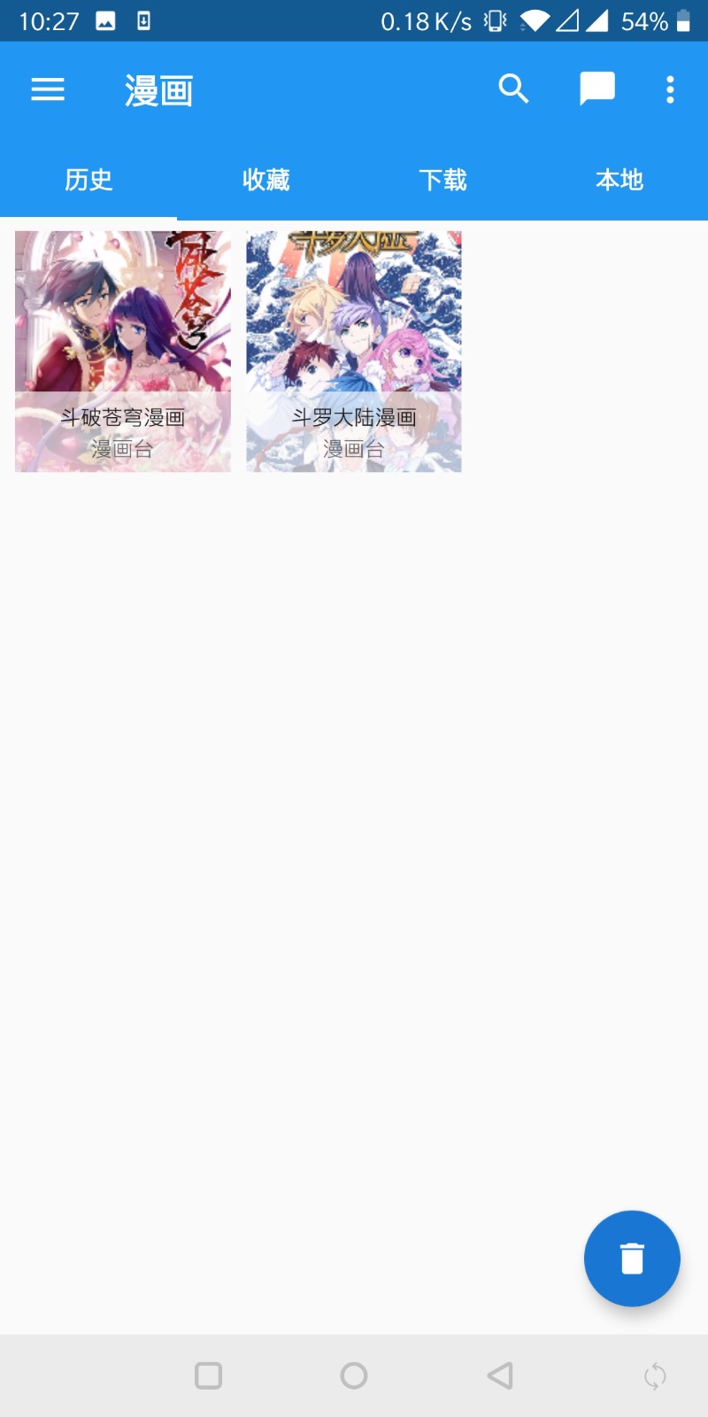 cimoc去广告纯净版|cimoc无广告版 V1.7.108 安卓版下载_当下软件园