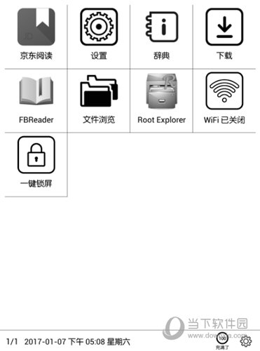 e-ink launcher桌面墨水屏app|E-Ink Launcher(墨水屏启动器) V0.1.8.6 安卓版下载_当下软件园