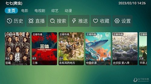 tv box官方下载|tv box电视盒子 V20240331 安卓最新版下载_当下软件园