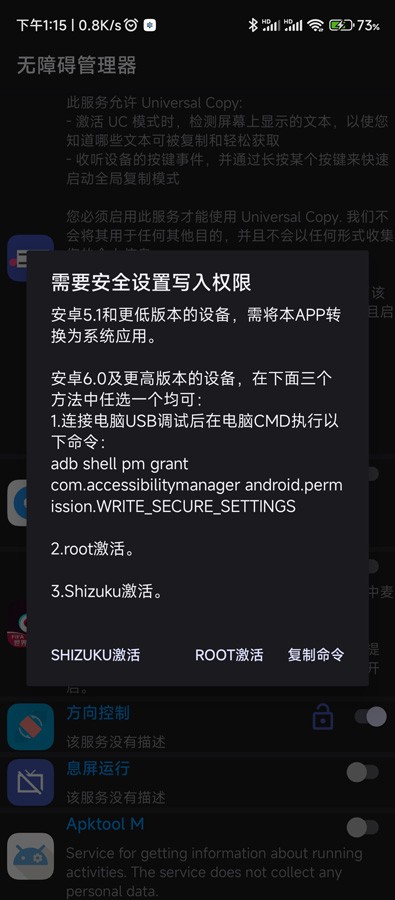 无障碍管理器APP下载|无障碍管理器APP V7 安卓版下载_当下软件园