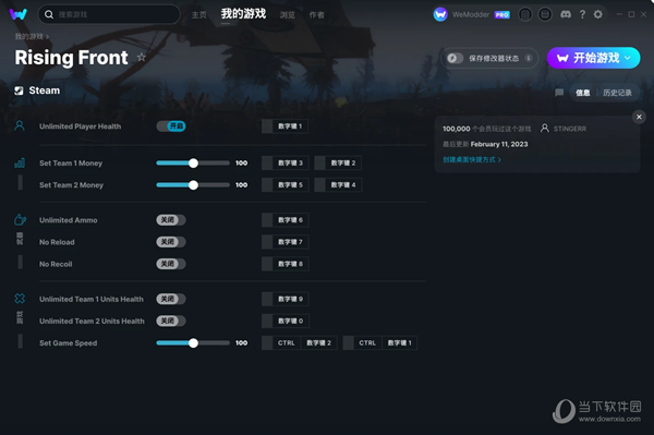 Rising Front修改器Wemod版|Rising Front修改器 V1.0 MrAntiFun版下载_当下软件园