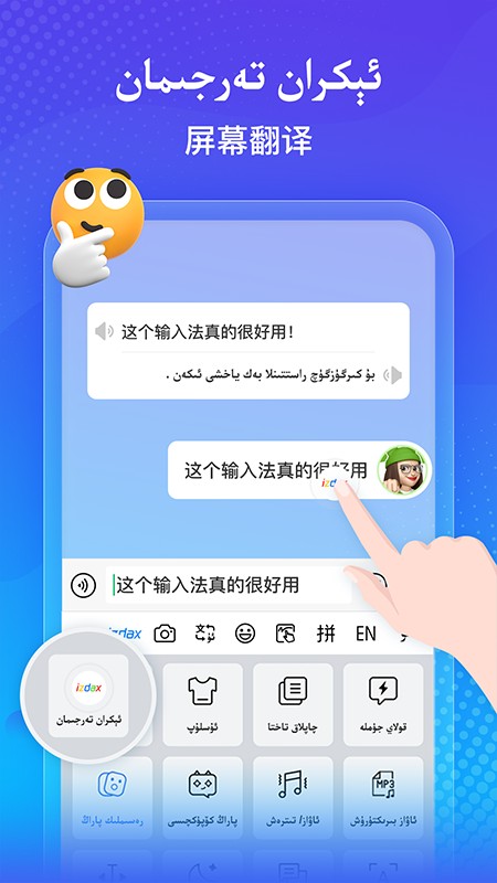 izdax输入法最新版|izdax输入法APP V5.1.2 安卓版下载_当下软件园