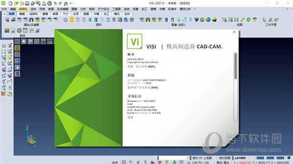 VERO VISI软件|VERO VISI(模具制图软件) V2021 最新版下载_当下软件园