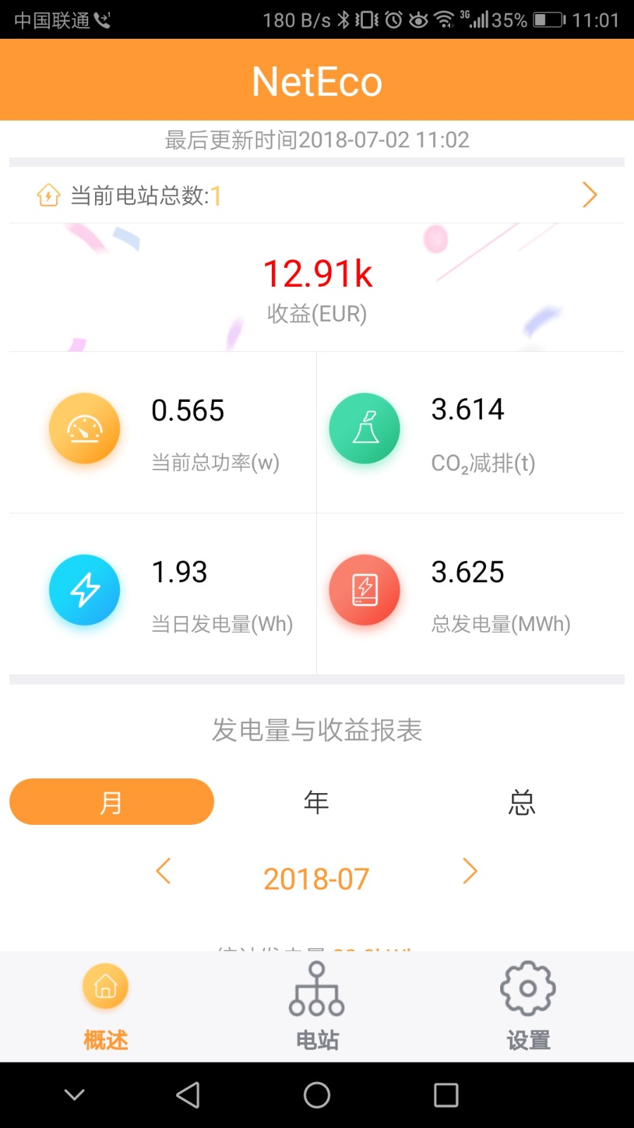 NetEco下载|NetEco 1000S(华为逆变器监控APP) V2.9.13 安卓版下载_当下软件园