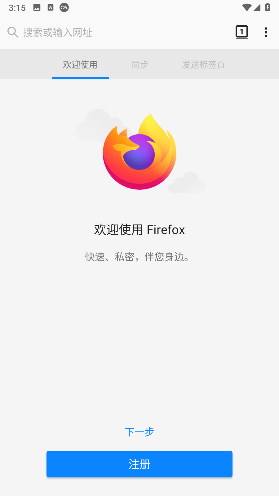 火狐浏览器手机插件版下载|Firefox火狐浏览器插件版 V68.11.0 安卓版下载_当下软件园