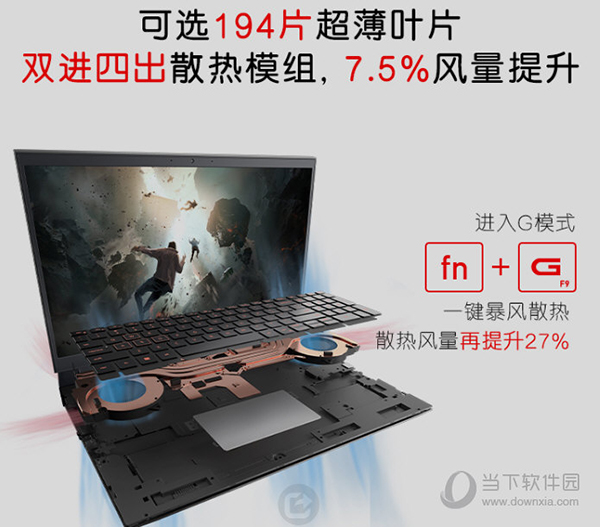 TCC-G15|Thermal Control Center(戴尔G15外星人智控中心) V1.1 免费版下载_当下软件园