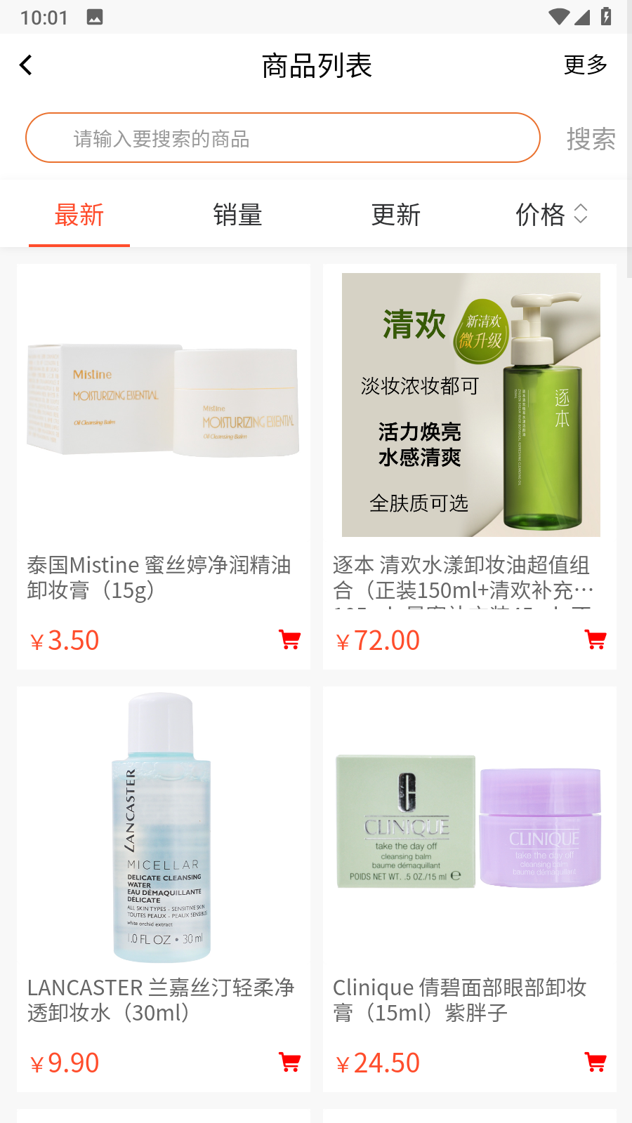 个秀名妆官方下载|个秀名妆APP V3.5.08 安卓版下载_当下软件园