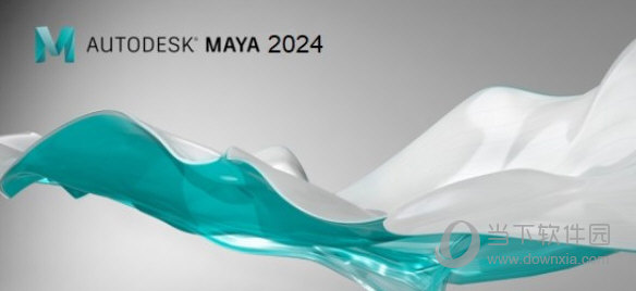 Autodesk Maya 2024官方免费下载|Autodesk Maya 2024 X64 官方简体中文版下载_当下软件园