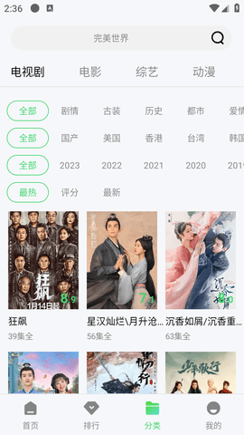 四虎影院app下载|四虎影院手机版 V2.5.0 安卓版 下载_当下软件园_软件下载