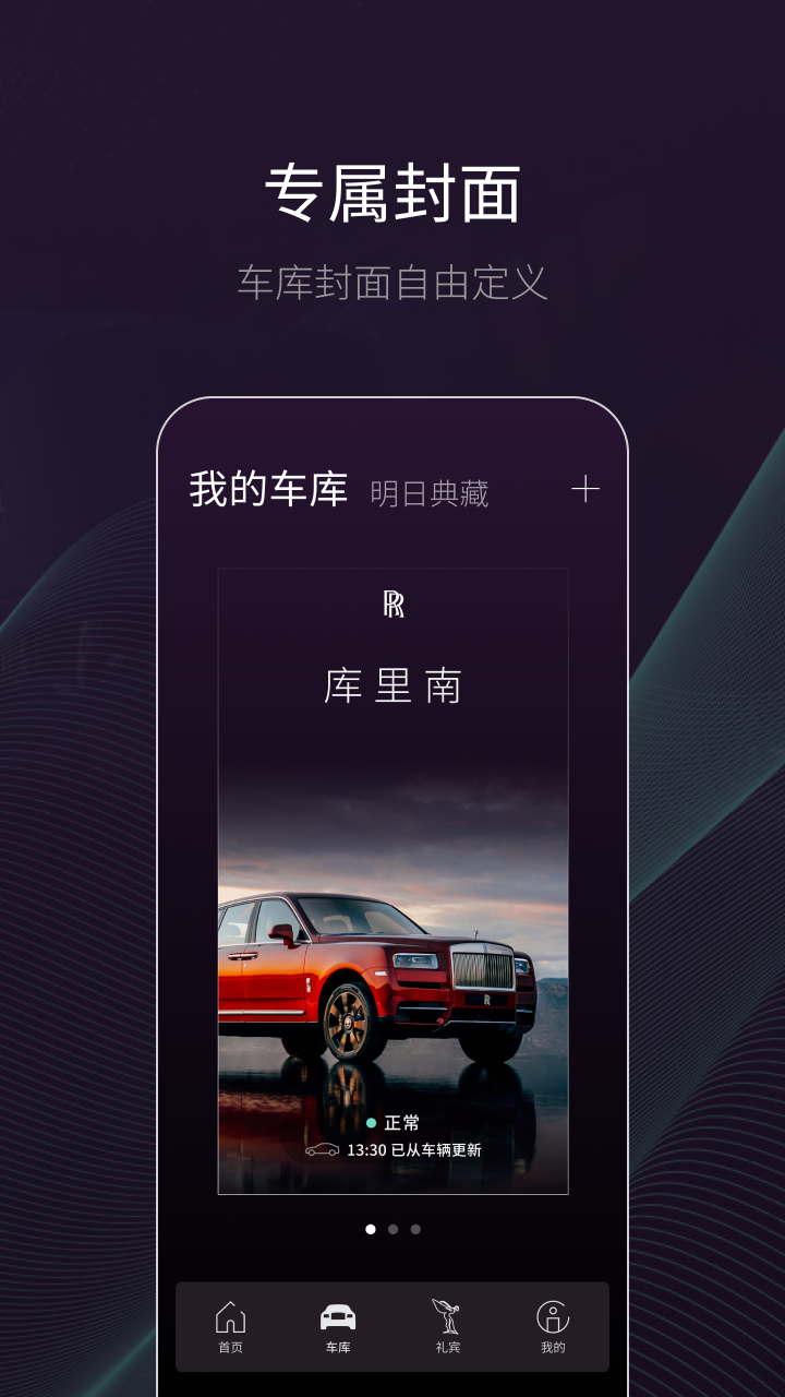 劳斯莱斯手机APP下载|WHISPERS(劳斯莱斯APP) V3.2.0 安卓版下载_当下软件园