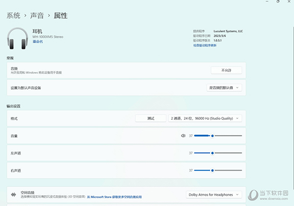 Alternative A2dp Driver(PC支持LDAC协议) V1.0.5.1 最新免费版下载_当下软件园