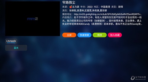 TV Box TV专业版|TV Box电视专业版 V20230302 安卓版下载_当下软件园