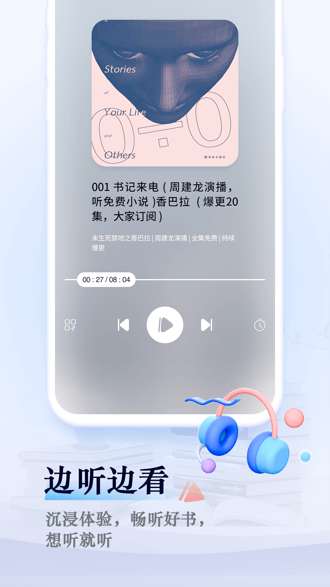 笔趣阁纯净版小说阅读器下载|笔趣阁纯净版app V6.8.6 安卓版下载_当下软件园