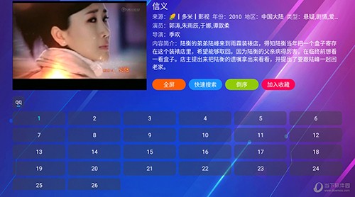 TV Box电视版内置源下载|TV Box电视内置源版 V1.7.31 安卓版下载_当下软件园