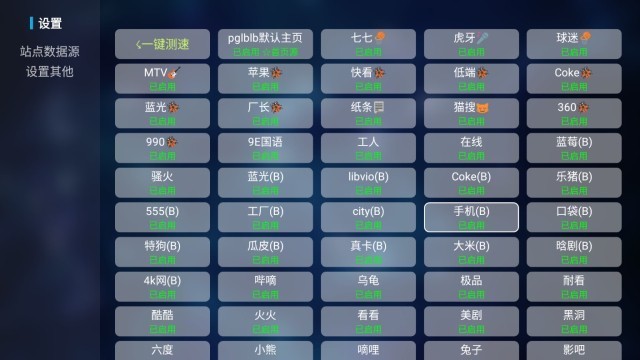 TV Box开源版下载|TV Box开源原版 V3.8.9 安卓版下载_当下软件园