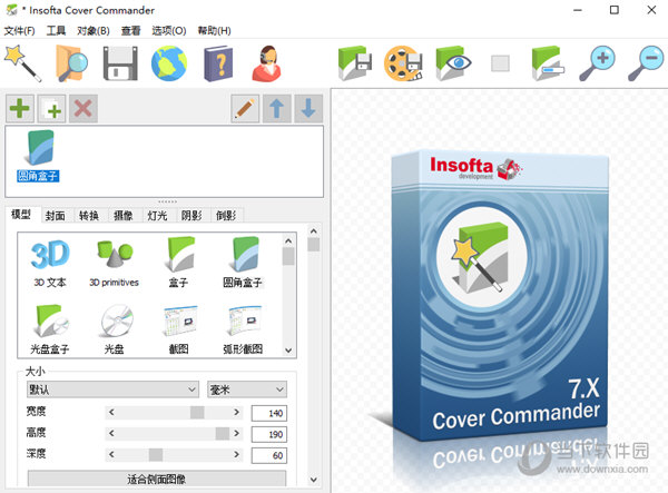 Insofta Cover Commander中文版下载|Insofta Cover Commander中文版 V5.7.0 汉化版下载_当下软件园