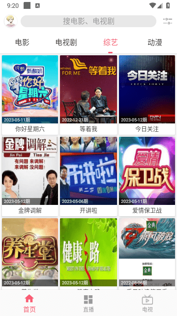 Fongmi开发版下载|Fongmi开发版 V1.2.0 安卓版下载_当下软件园