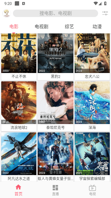 Fongmi开发版下载|Fongmi开发版 V1.2.0 安卓版下载_当下软件园