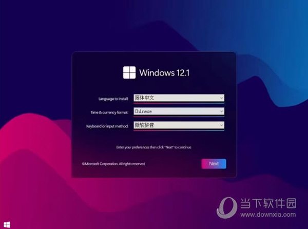 windows12概念版下载|windows12概念版仿Windows11 V12.1 最新免费版下载_当下软件园