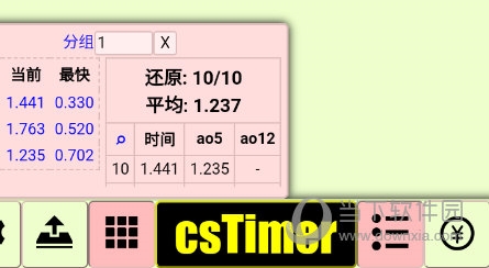 cstimer安卓下载|csTimer(魔方计时器) V1.0 安卓最新版下载_当下软件园