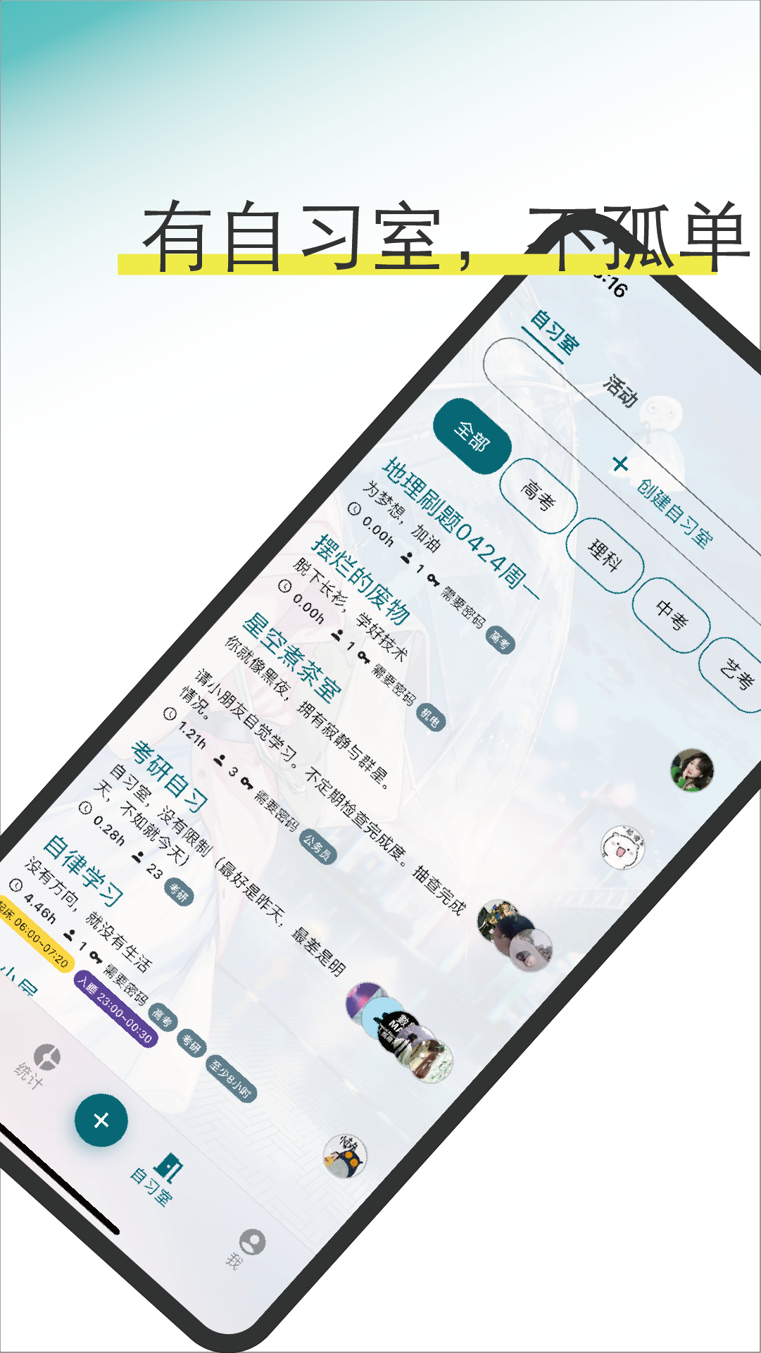 Ticking软件下载|Ticking下载免费 V1.9.29 安卓版下载_当下软件园