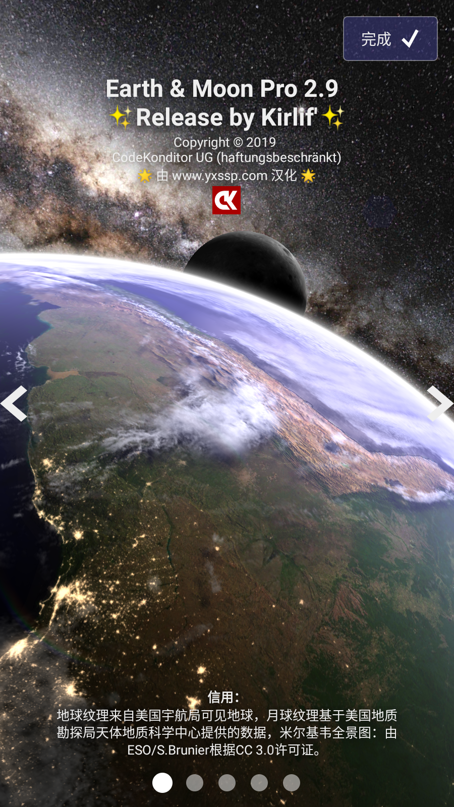 Earth & Moon Pro下载|Earth & Moon Pro(地月观察模拟) V2.9 安卓中文版下载_当下软件园