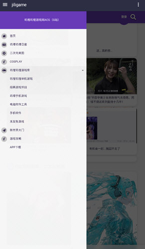 叽哩叽哩app最新版|jiligamg(G站)手机版 V1.1 安卓版下载_当下软件园