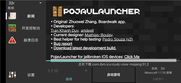 pojavlauncher启动器JAVA下载中文|pojavlauncher启动器最新版 V9484 安卓版下载_当下软件园