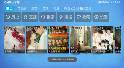 CatBox官方TV端app|CatBoxTV电视版 V20240330_1026 安卓版下载_当下软件园