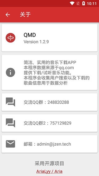 QMD音乐播放器官方下载|QMD音乐下载器最新版APP V1.7.2 安卓版下载_当下软件园