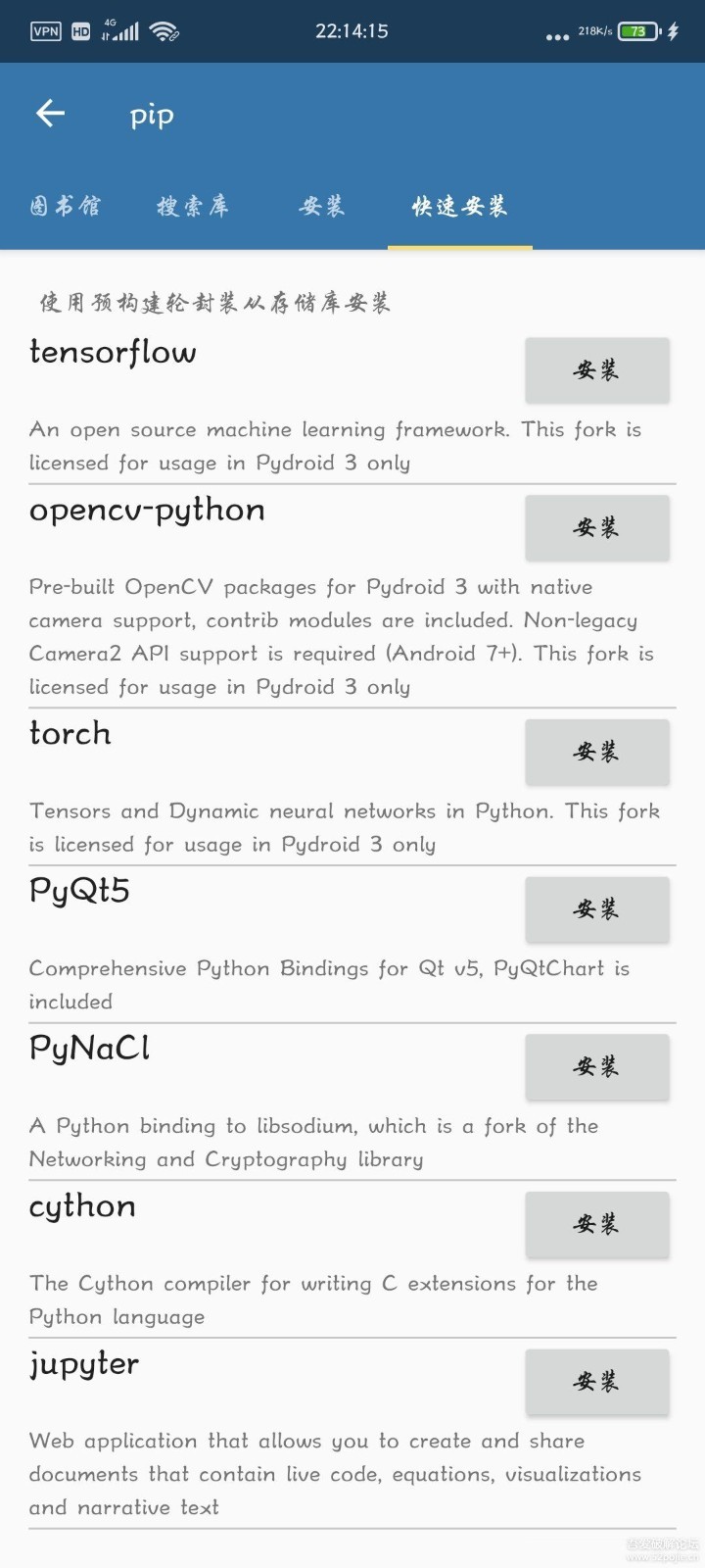 Pydroid3汉化破解版下载|Pydroid3完全汉化完整版 V5.0 安卓中文版下载_当下软件园