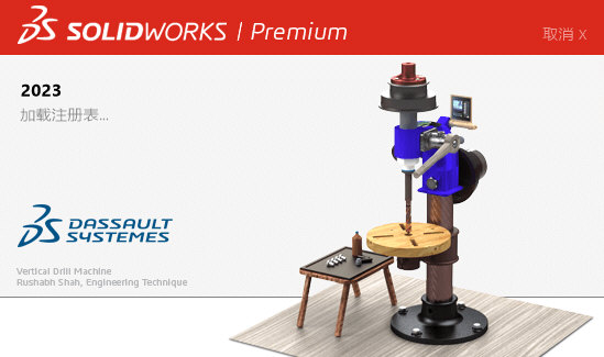 sw破解版下载免费中文版|SolidWorks免费下载免激活中文版 V2024 SP1.0 最新破解版下载_当下软件园