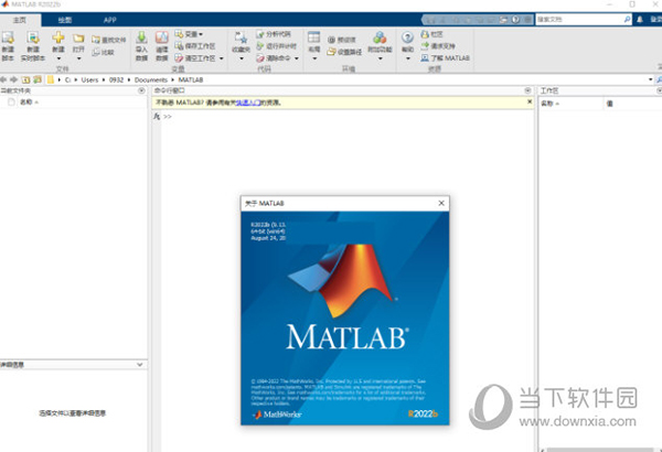 matlab2022b破解版|Matlab2022B中文破解版 V9.13.0 中文授权版下载_当下软件园