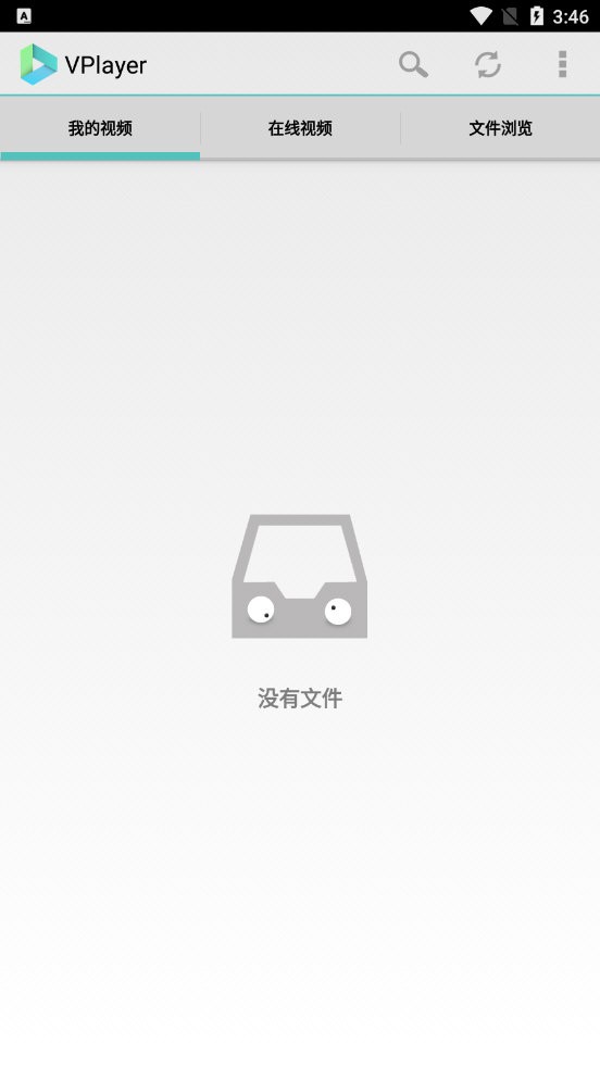 VPlayer官方下载|VPlayer全能视频播放器 V3.2.6 安卓版下载_当下软件园