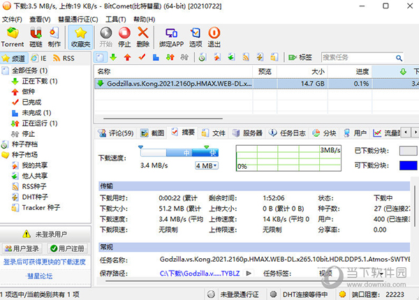 bitcomet豪华版破解版|比特彗星豪华破解版 V2.06.1.18 绿色免费版下载_当下软件园