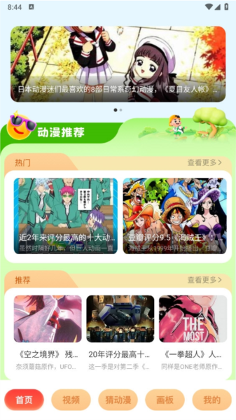 jmcomic2正版下载安装|jmcomic2正版安装包 V1.14 安卓最新版下载_当下软件园