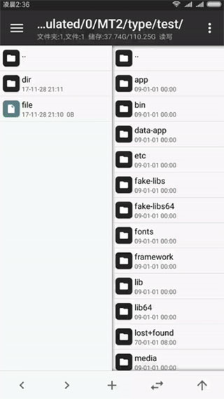 MT管理器破解版VIP版|MT管理器永久VIP破解版 V2.12.4-beta 安卓版下载_当下软件园