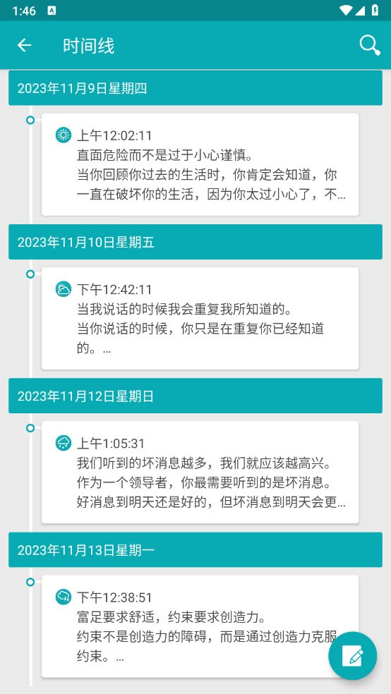 easy diary安卓版下载|Easy Diary(免费日记本应用) V1.4.306.202402250 安卓版下载_当下软件园