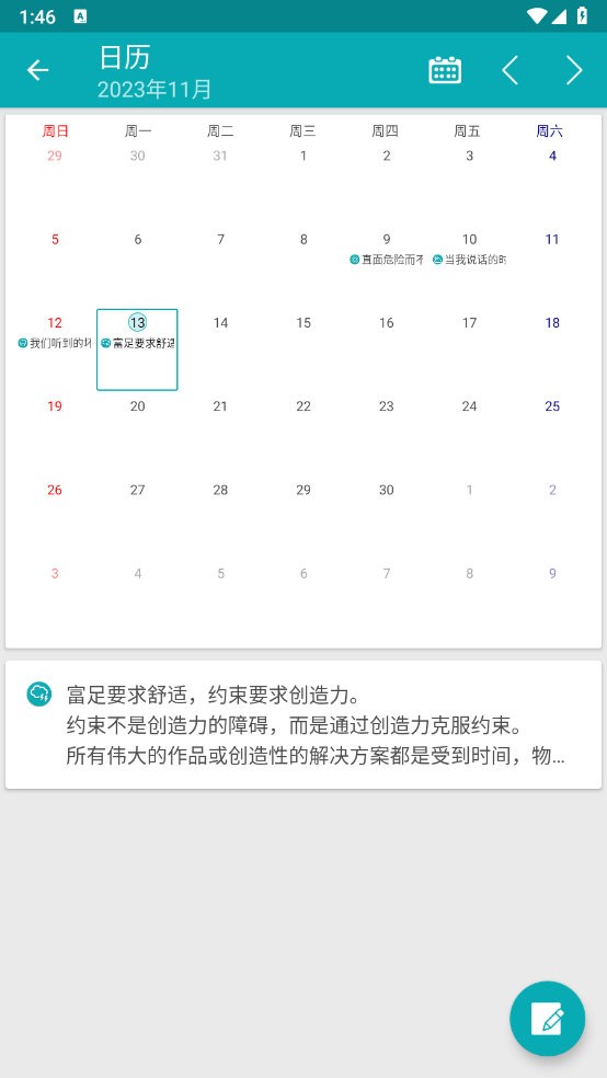 easy diary安卓版下载|Easy Diary(免费日记本应用) V1.4.306.202402250 安卓版下载_当下软件园