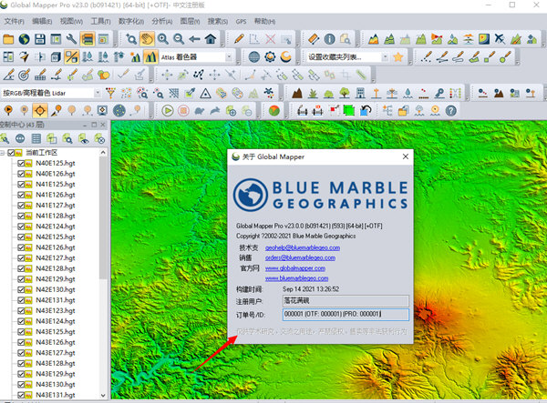 Global Mapper 25最新注册版|Global Mapper 25免费激活版 V25.0.2 最新版下载_当下软件园