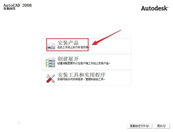 AutoCAD2008 64位注册机下载|AutoCAD2008注册机X64 最新免费版下载_当下软件园